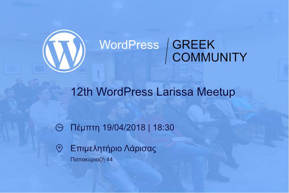 Ασφάλεια Archives — WordPress Greek Community