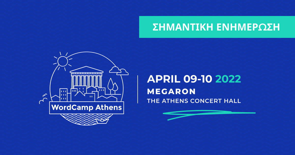 ΣΗΜΑΝΤΙΚΗ ΑΝΑΚΟΙΝΩΣΗ! - To WordCamp Athens 2022 μετακομίζει ...