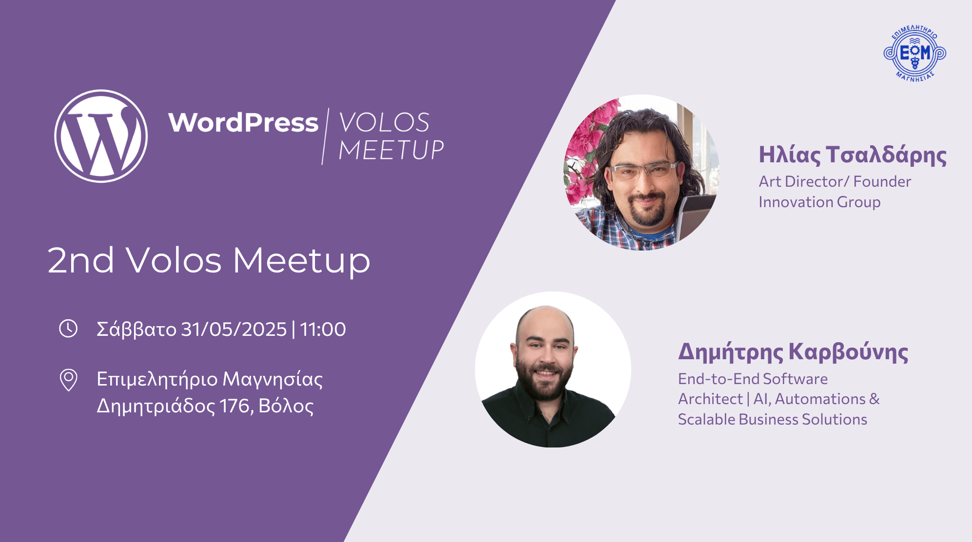 2nd WordPress Volos Meetup — WordPress Greek Community